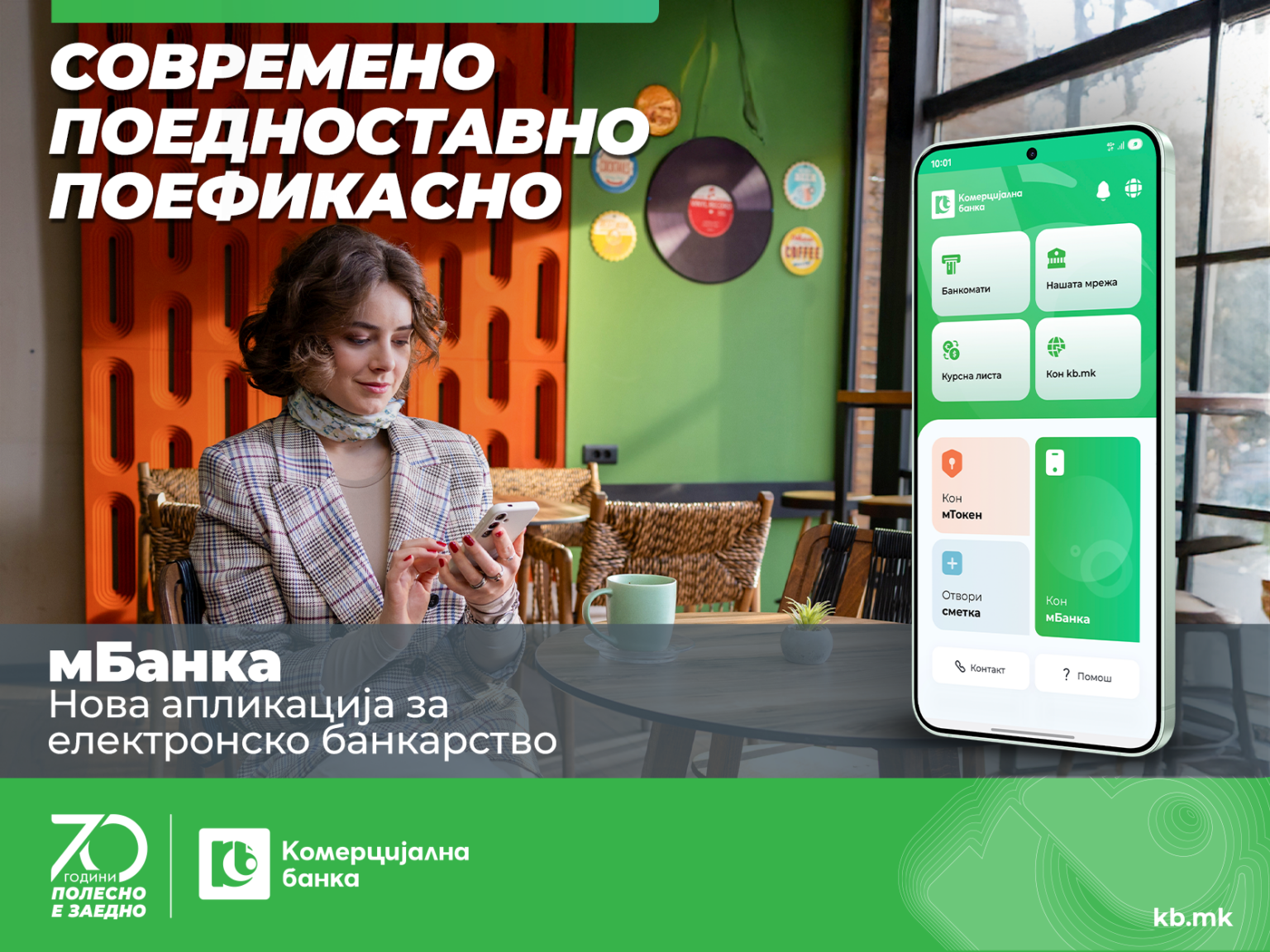 Нова мБанка од Комерцијална банка – едноставно, модерно и подобро ...