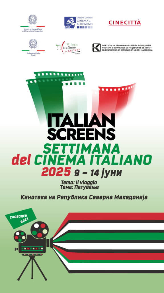 Од понеделник почнува Недела на италијанскиот филм - МКД.МК