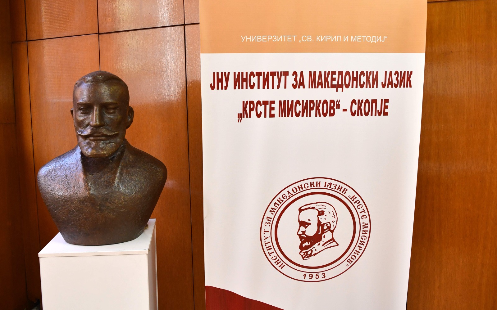 Почнуваат 10-те Отворени денови на Институтот за македонски јазик - МКД.МК